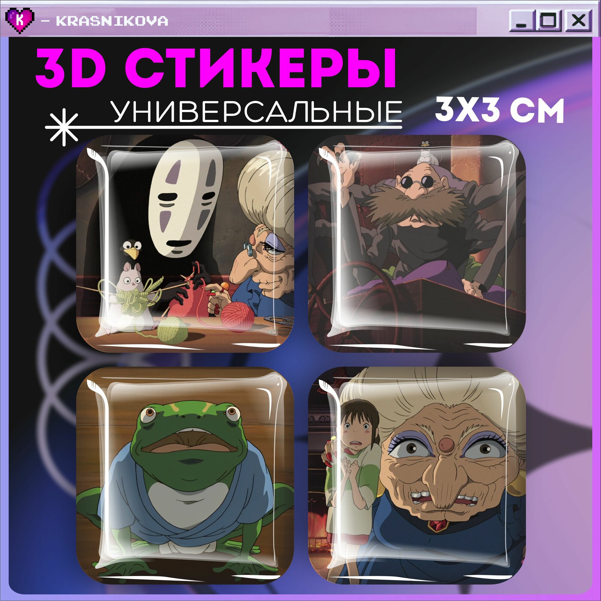 Наклейки на телефон / 3д стикеры на чехол / аниме Унесенные призраками