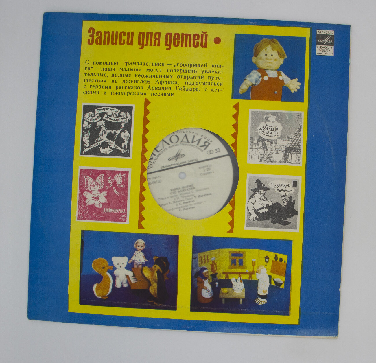 Виниловая пластинка Юнна Мориц - Сто Фантазий, 1xLP, NM