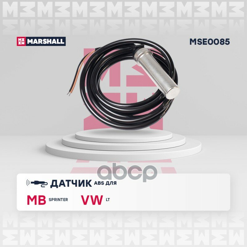 Датчик скорости вращения колеса (ABS) MARSHALL арт. MSE0085