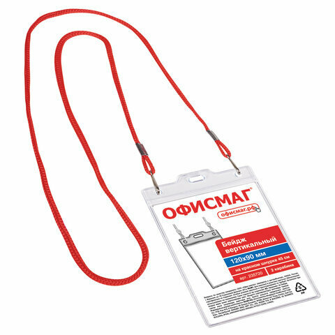 Бейдж вертикальный большой (120х90 мм), на красном шнурке 45 см, 2 карабина, офисмаг, 235720
