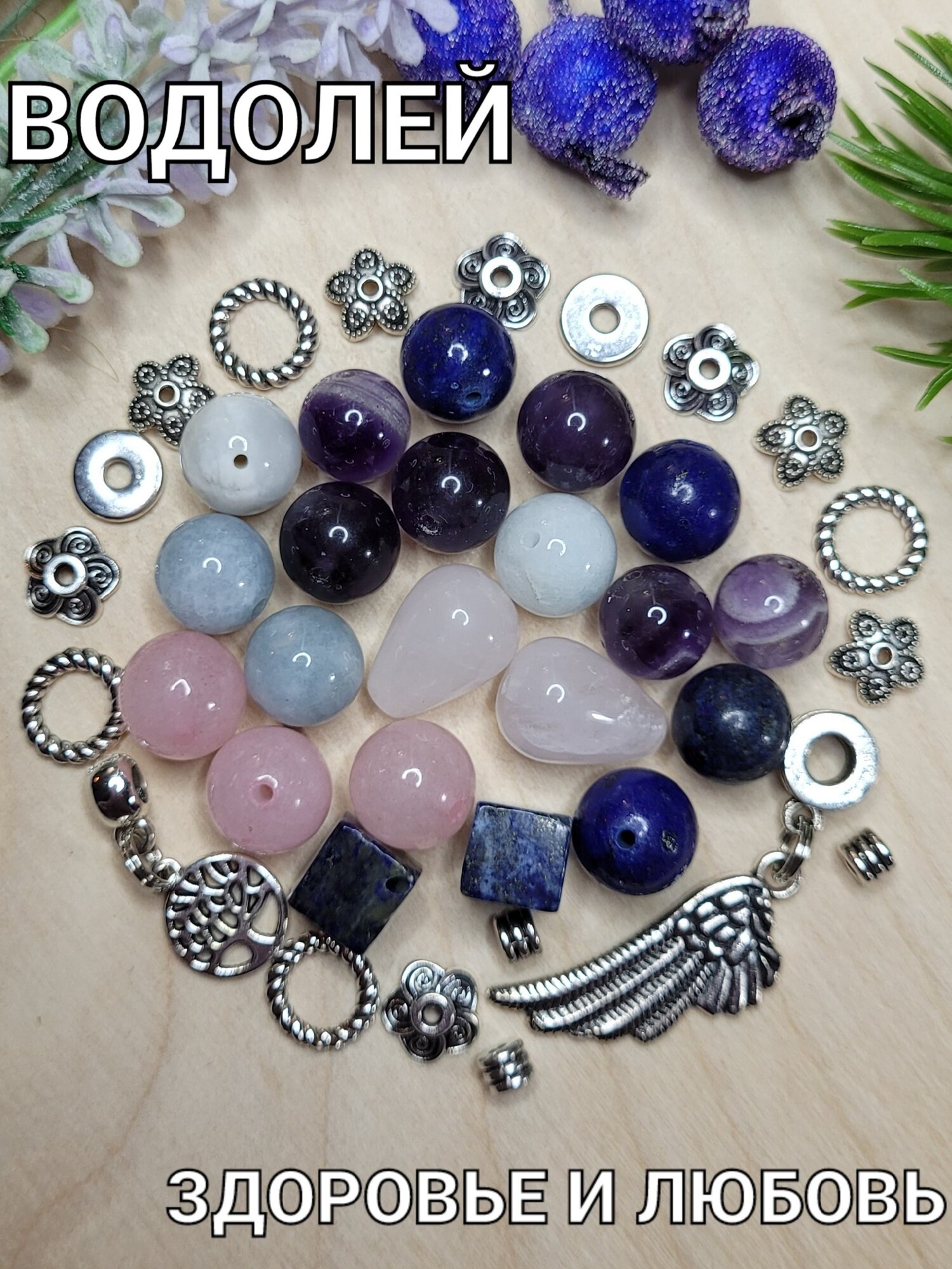 Браслет, аметист, аквамарин