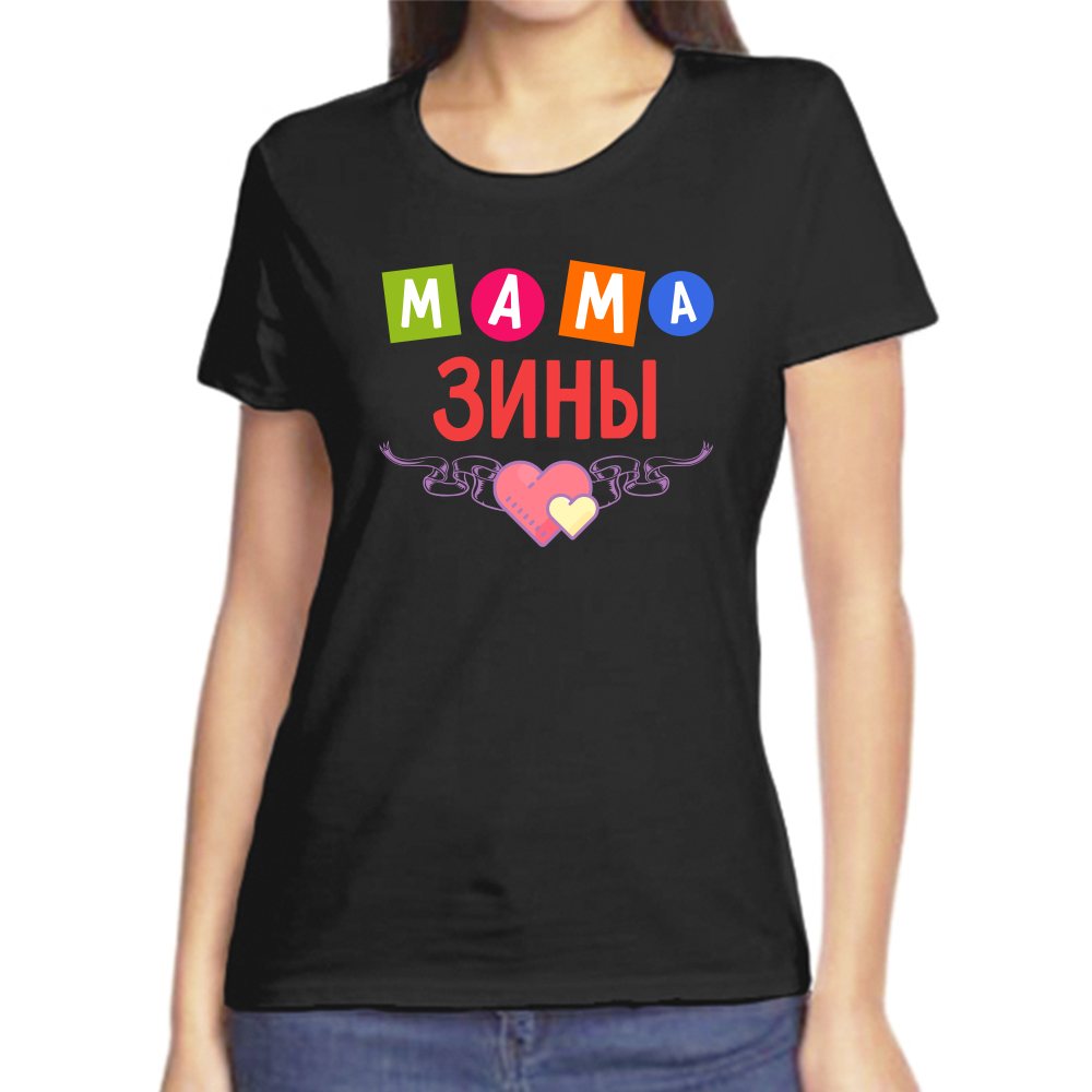 Футболка мама зины