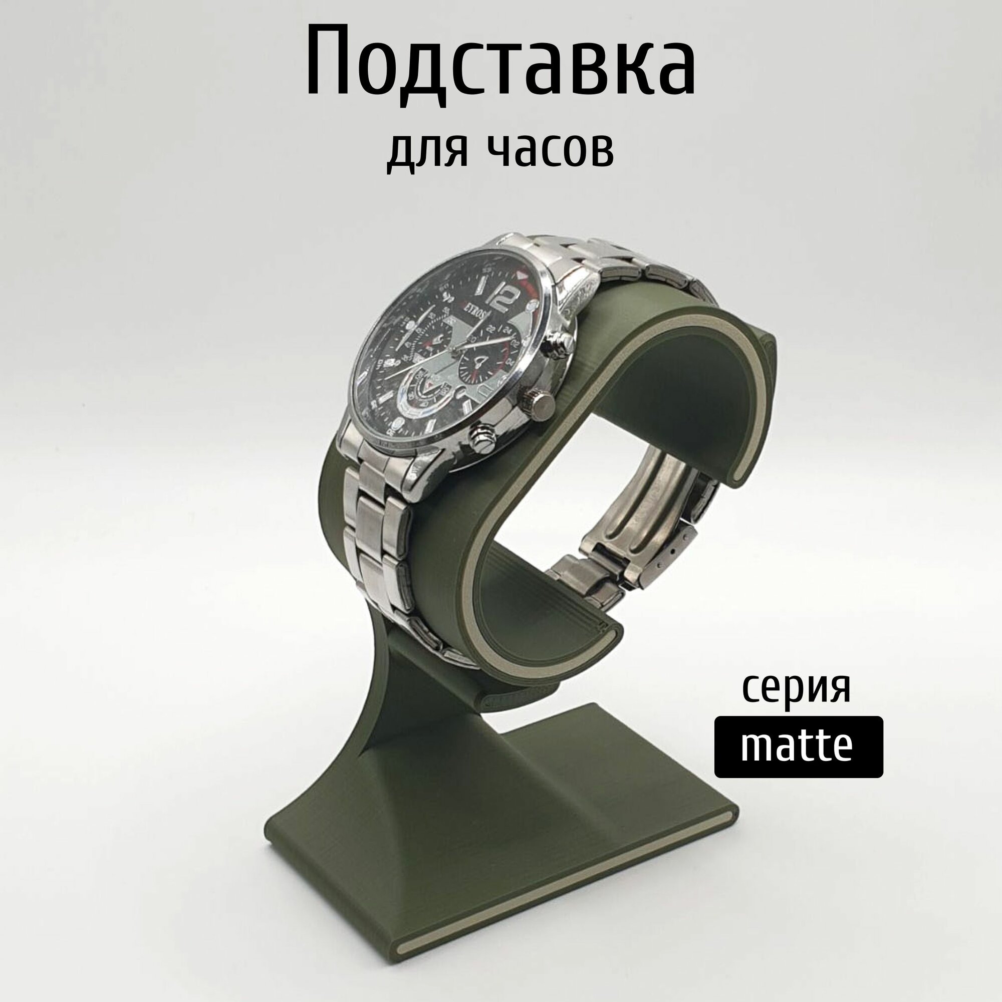 Подставка FormFunFactory