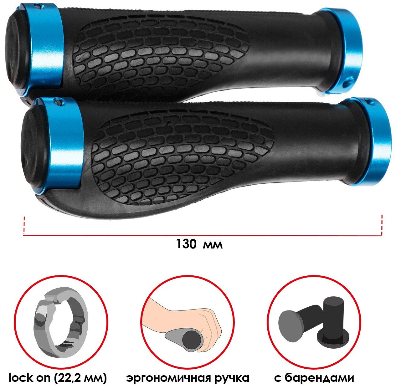 Грипсы 130 мм Dream Bike, резиновые накладки на руль взрослого велосипеда или самоката, велосипедные грипсы, чехол на ручки, цвет синий