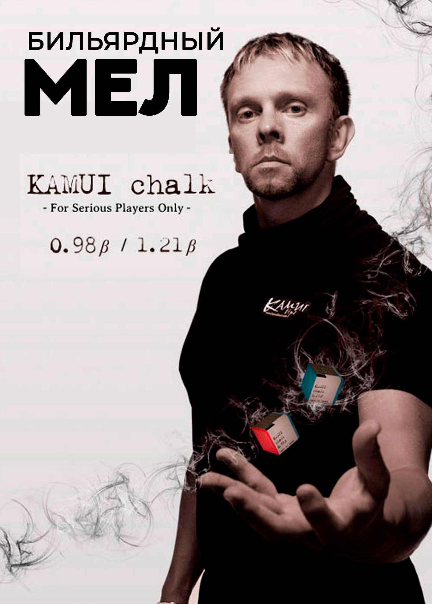 Мел для игры в бильярд Kamui 1,21В, квадратный, 1 шт, цвет синий