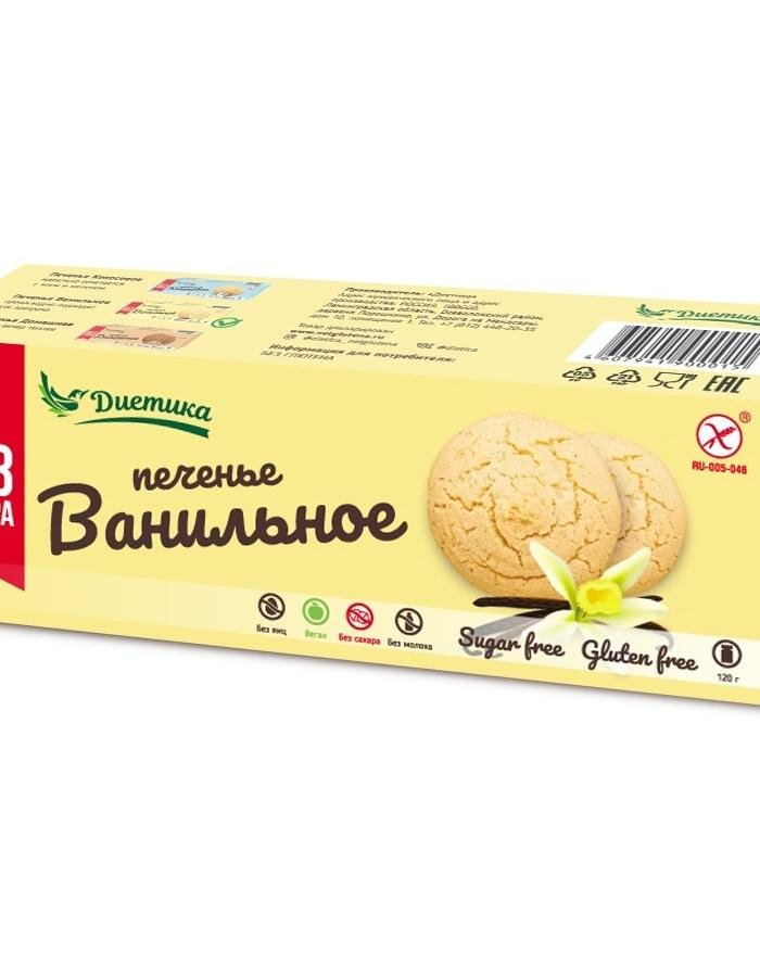 Печенье Диетика Ванильное утро без сахара 120 г