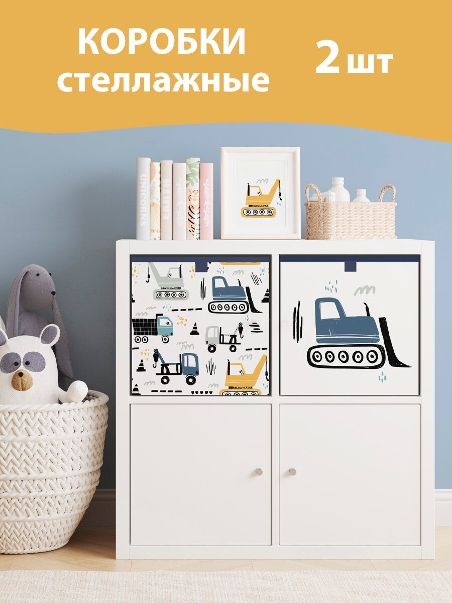 Короба стеллажные 2 штуки