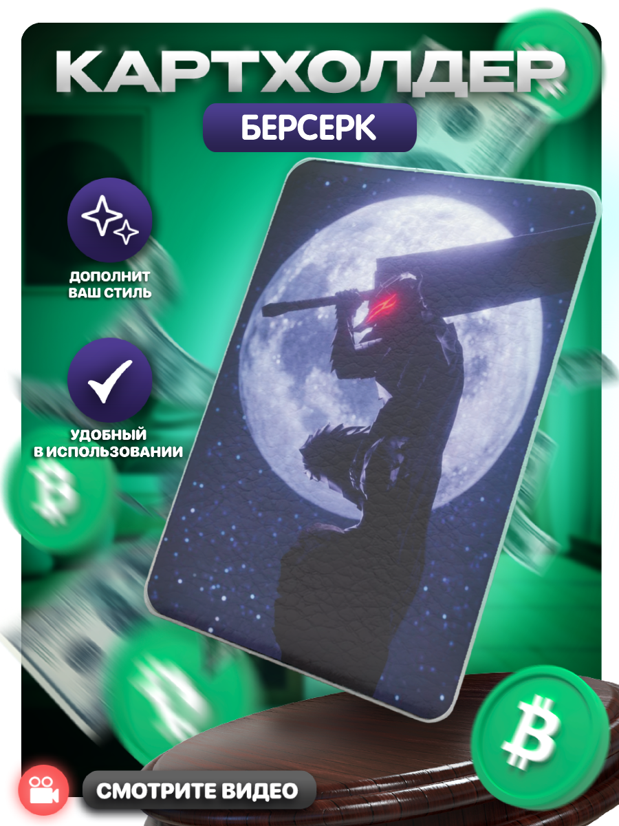 Визитница