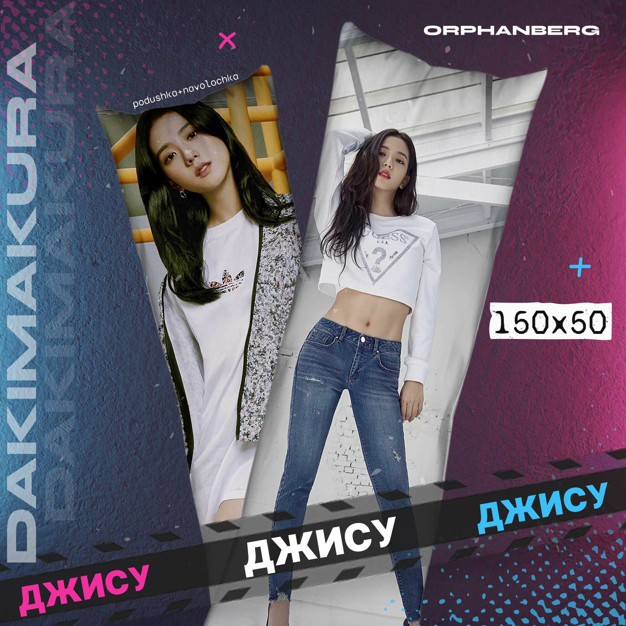 Подушка ORPHANBERG Black Pink Джису, габардин, холлофайбер, съемная наволочка