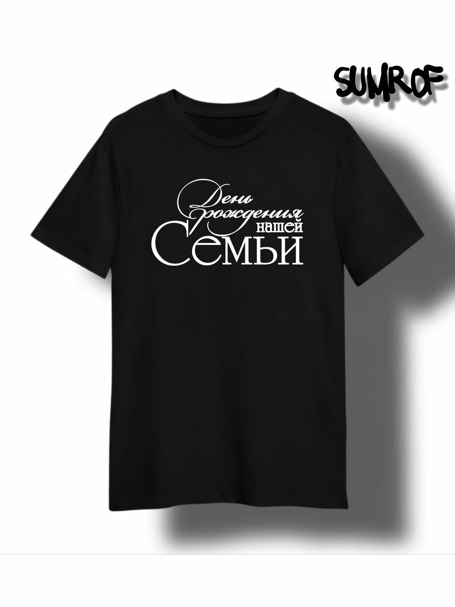 Футболка Zerosell надпись для свадьбы