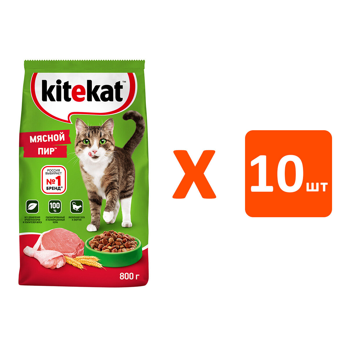 KITEKAT мясной ПИР для взрослых кошек (0,8 кг х 10 шт)
