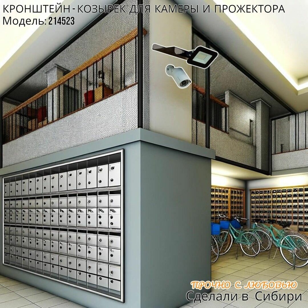 Козырёк для камеры видеонаблюдения и прожектора MAIMA-214523 черный, прочная сталь 2мм защитит от дождя, снега и птиц, ширина 24см