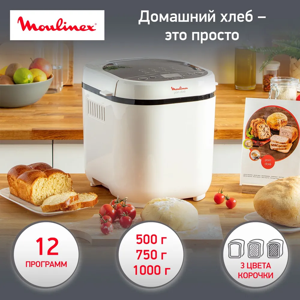 Хлебопечь Moulinex Pain dore OW210130, 12 программ, мощность 650Вт, белый