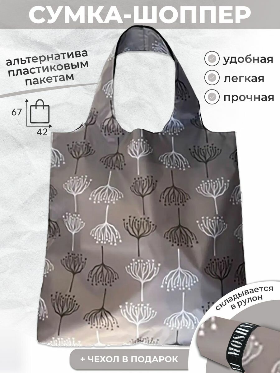 Сумка шоппер