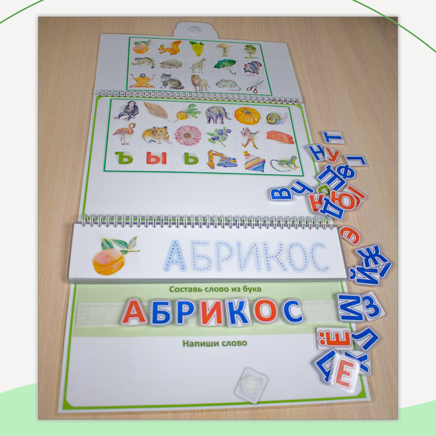 «Мой первый портфель». Алфавит и счет.