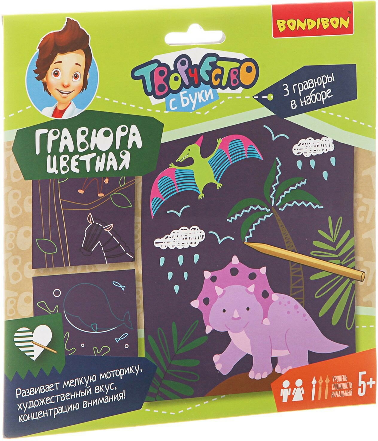 Набор "Гравюра цветная" 3 штуки