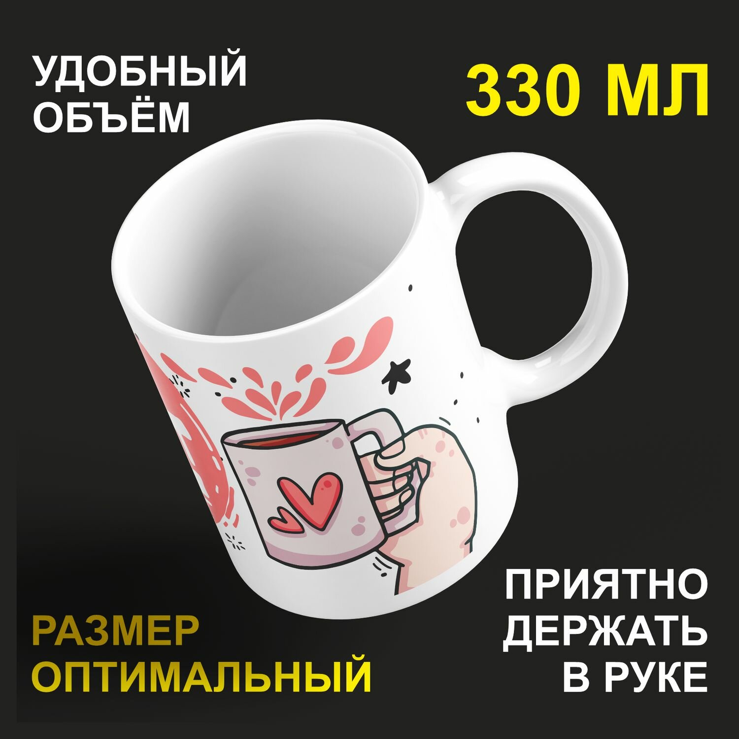 Кружка керамическая Huskydom "Все будет хорошо!"