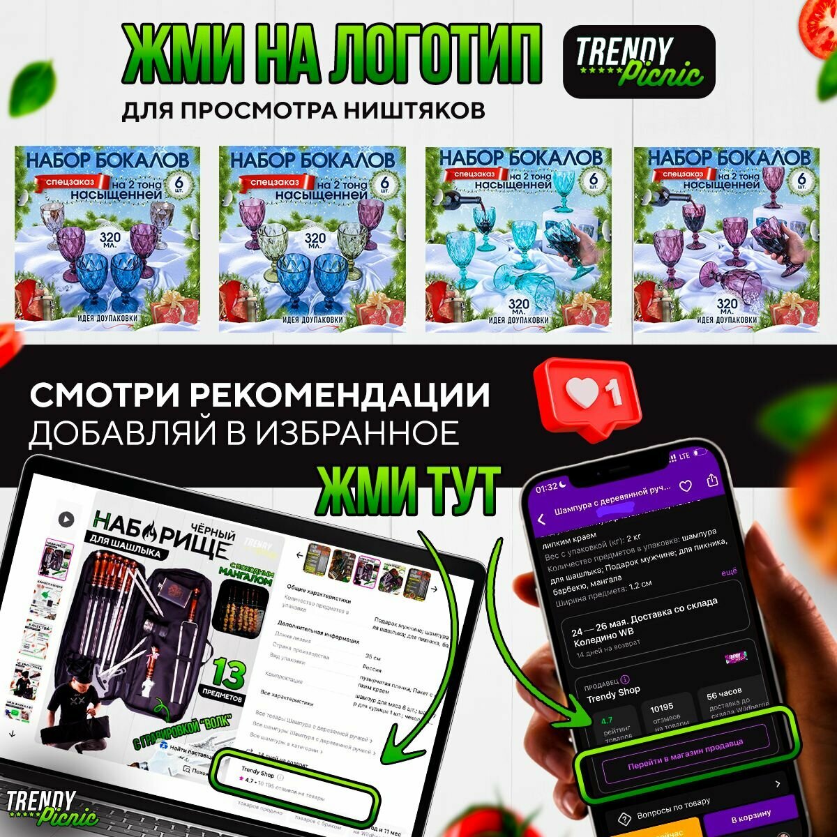 Набор шампуров