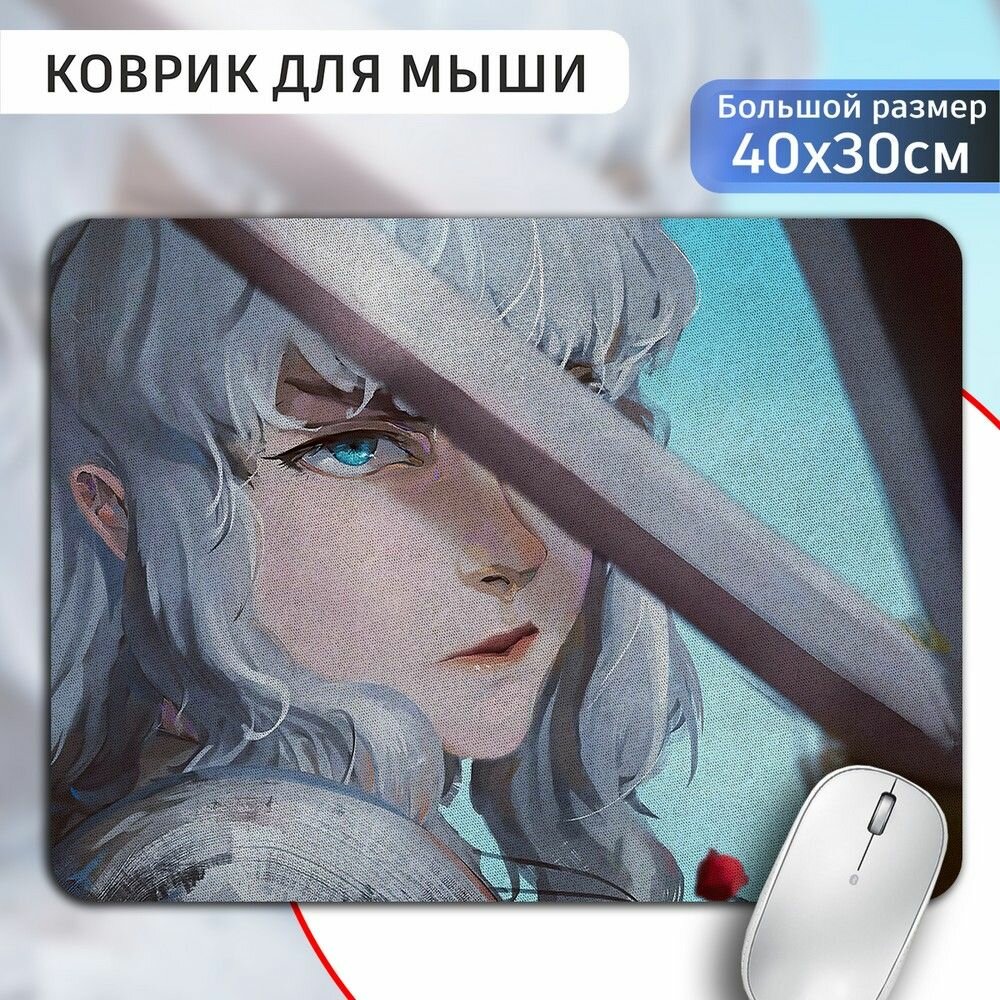 Коврик для мыши 30х40 с принтом аниме Берсерк (berserk, мечи, Гатс, Гриффит) - 31