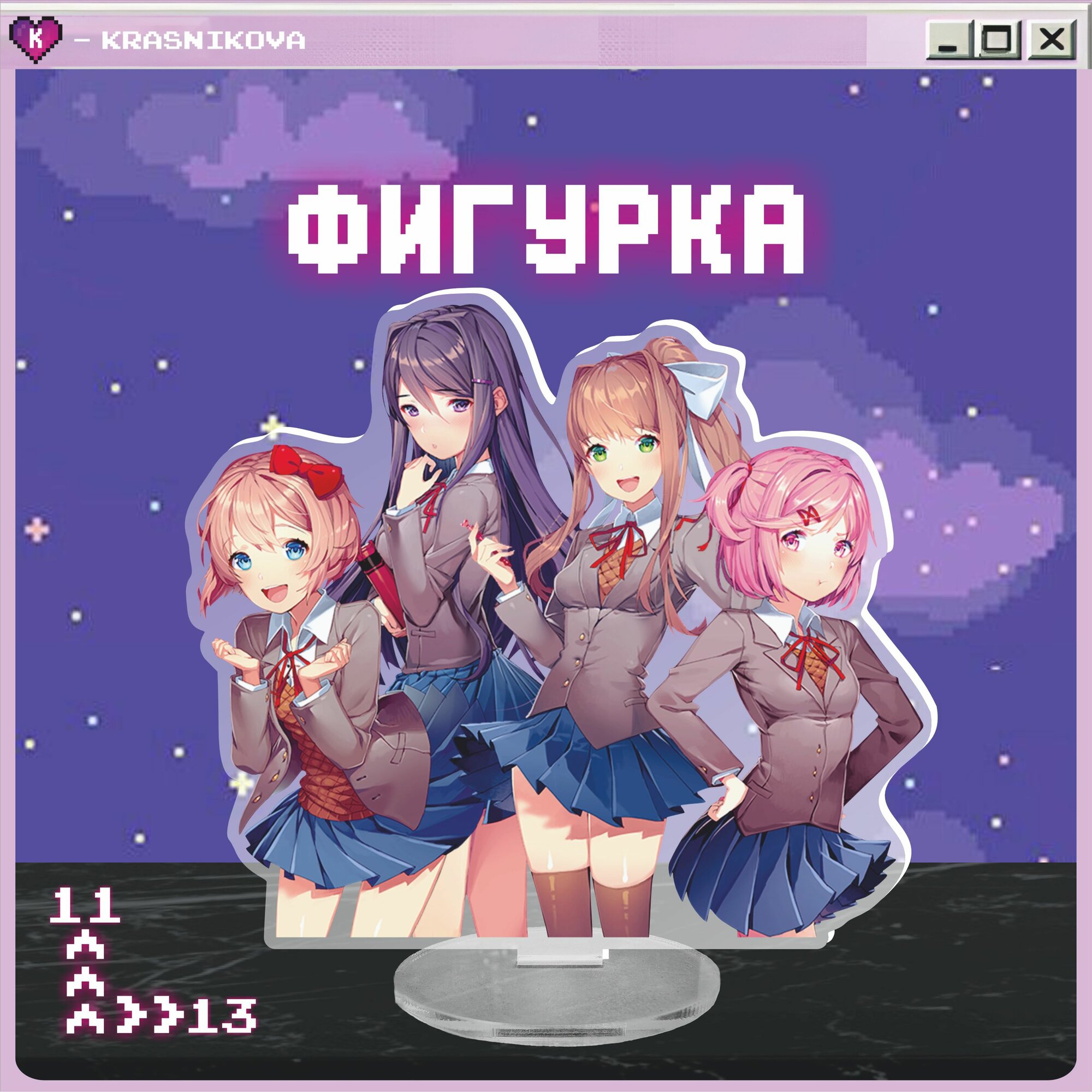 Акриловая фигурка / доки доки литературный клуб
