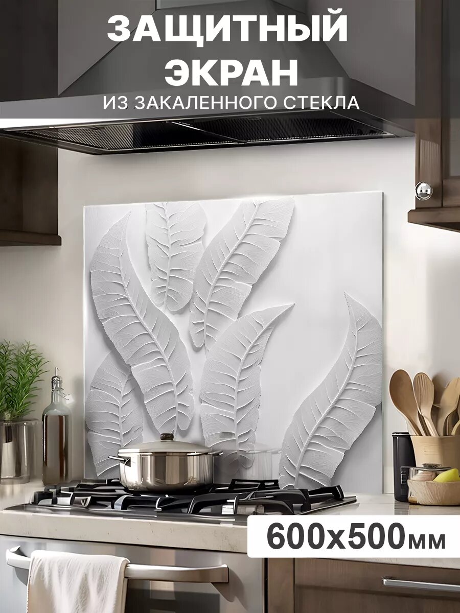 Фартук кухонный 500х600х4мм/Защитный экран для плиты