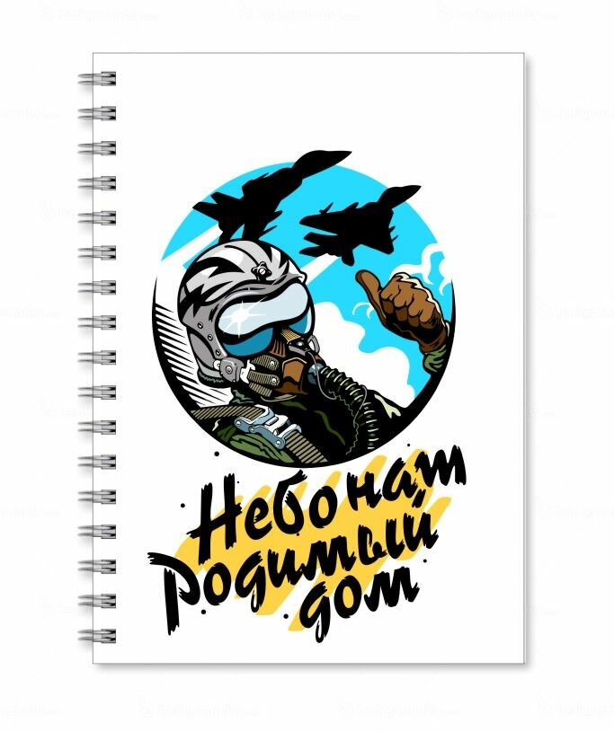 Тетрадь GOODbrelok А6 ВКС - Воздушно-Космические силы - 002