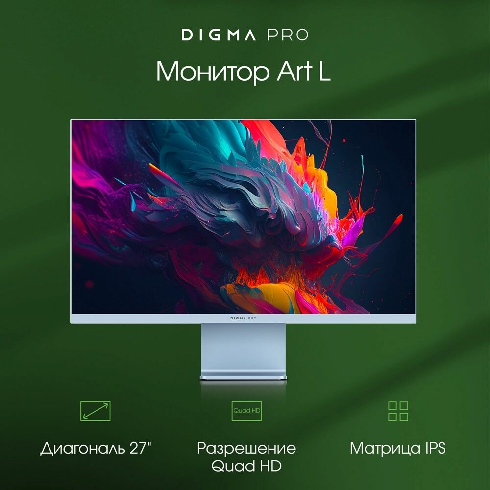Монитор Digma Pro 27" Art L IPS 2K 1ms Hdmi DP USB M/M 165Hz 300cd синий .