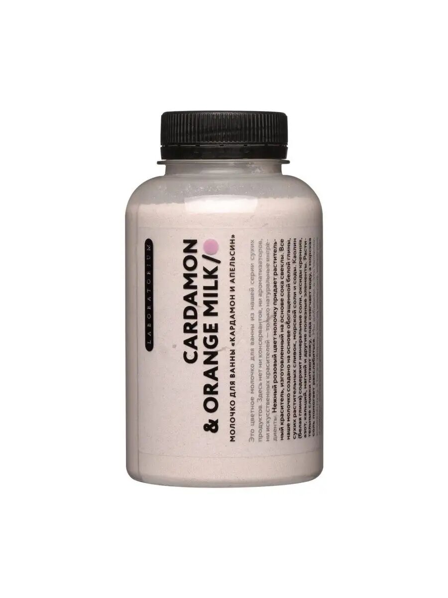 Молочко для ванны Кардамон и Апельсин