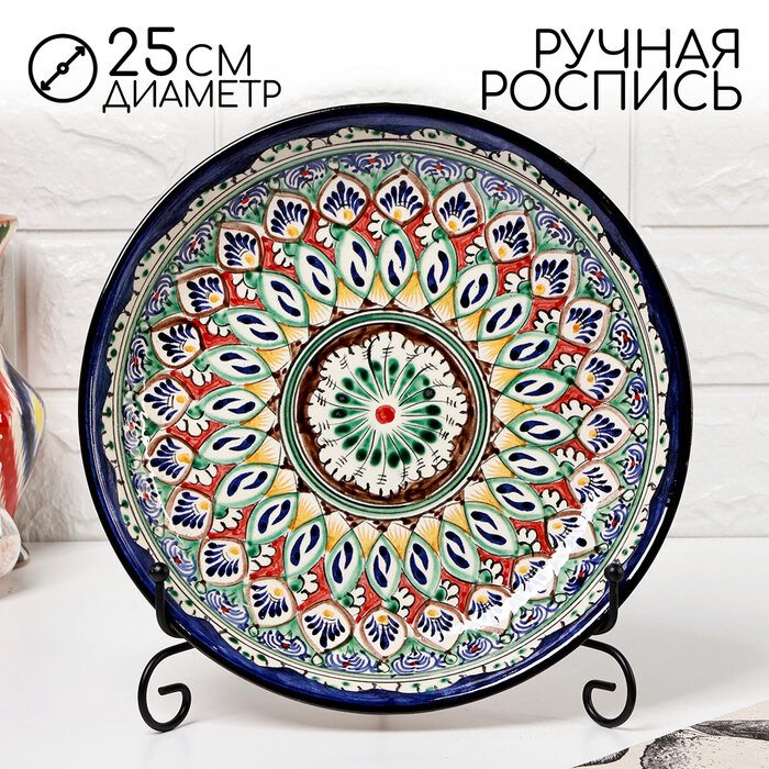 Ляган узбекский Риштанская керамика «Узоры», для плова, d=25 см, синий