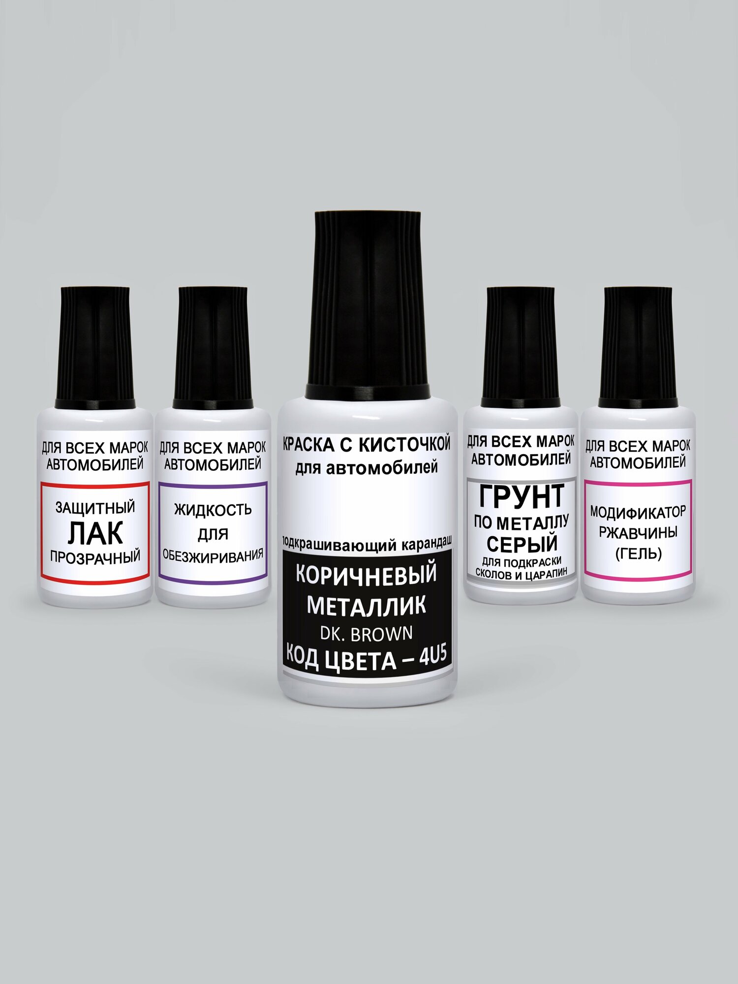 ADC PaintКраска для сколов во флаконе с кисточкой 4U5 Toyota Коричневый металлик, Dk. Brown, 5 предметов 95мл