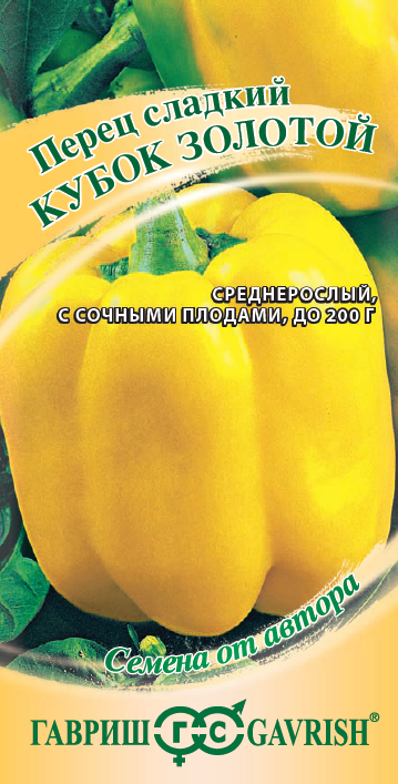 Семена Перец Кубок золотой 0,1г (7-8мм) (Гавриш) автор