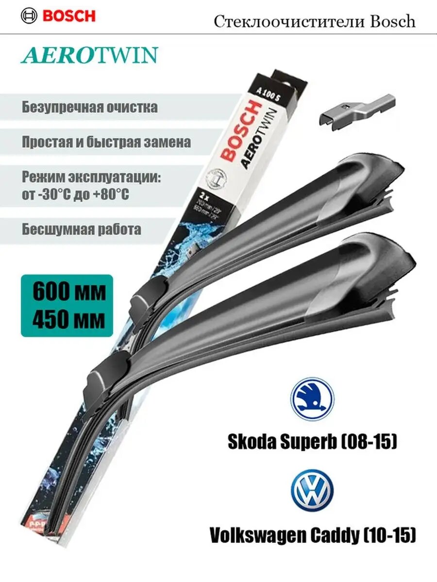 Дворники Aerotwin A187S Skoda Superb (08-15)