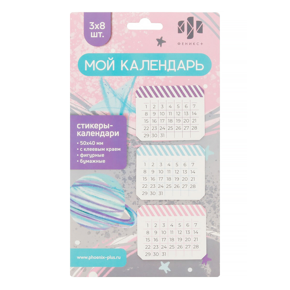 Феникс + Стикеры-календари бумажные «Мой календарь» 19.5×6×0.1 см, код 62933-NX03