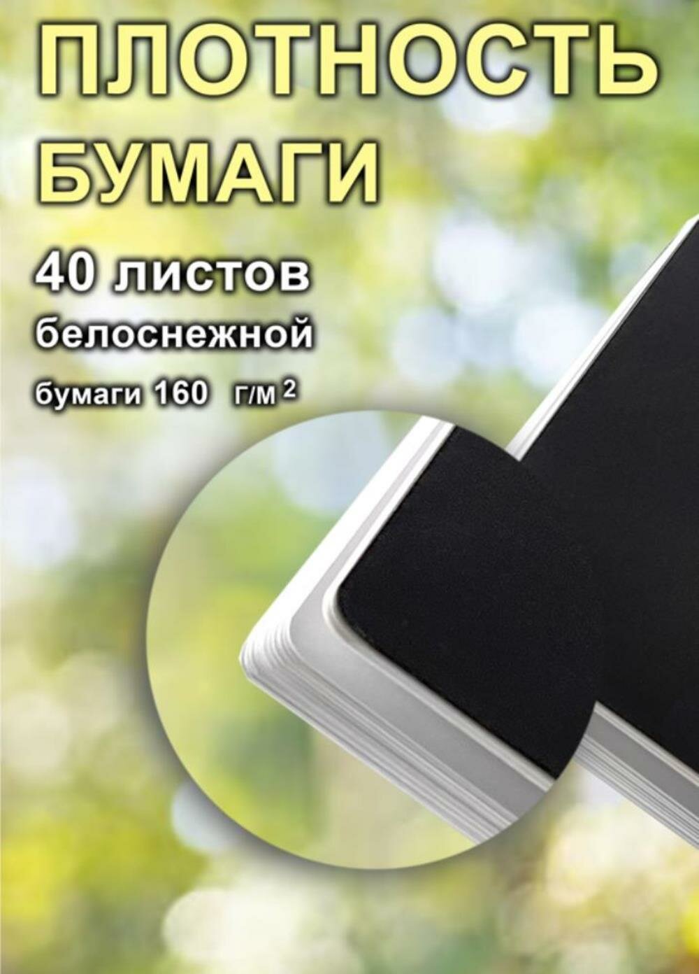 Скетчбук "Ребенок-лягушонок", А5 (размер 15 x 21 см) — фото 1