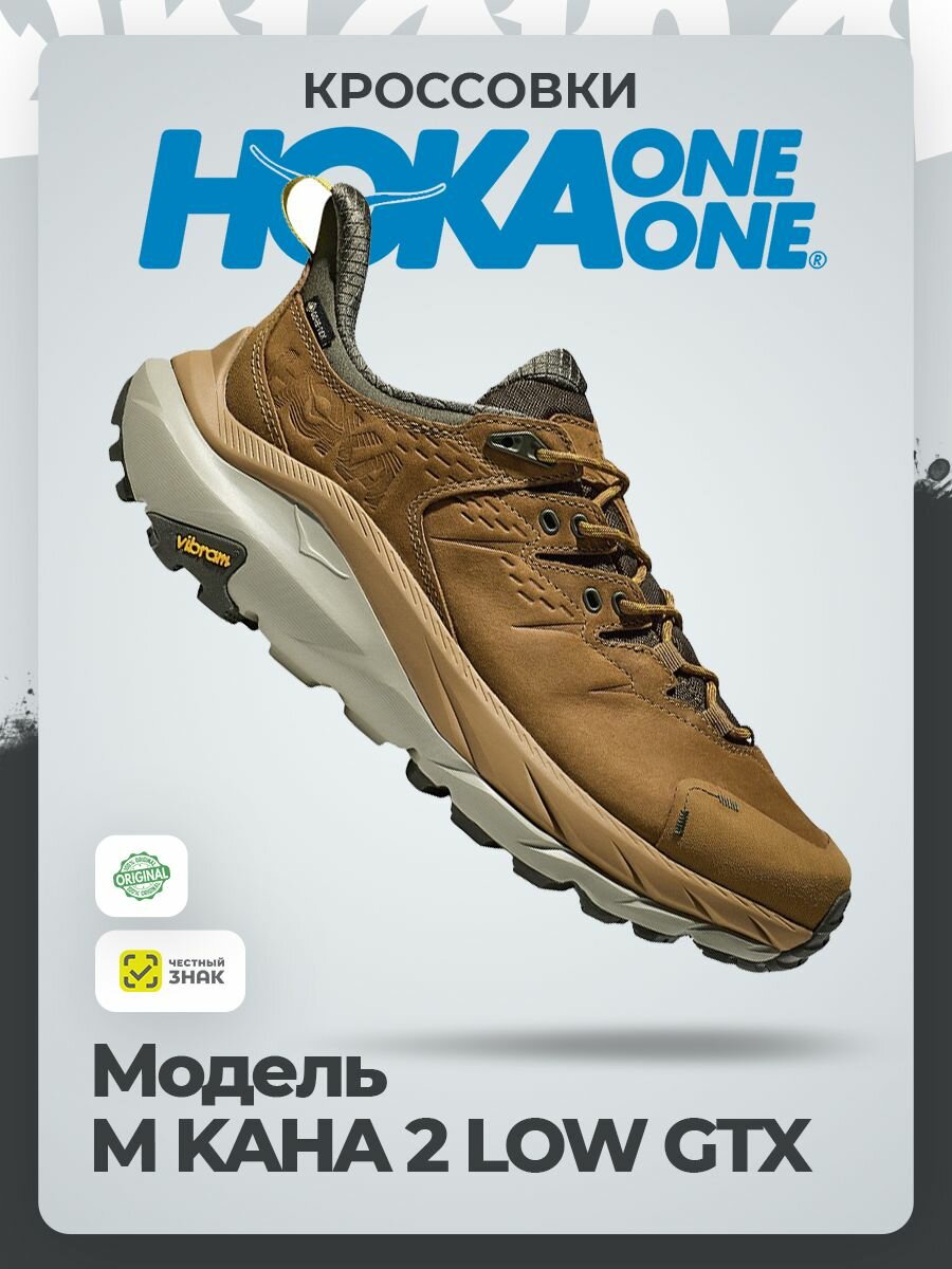 Кроссовки M KAHA 2 LOW GTX