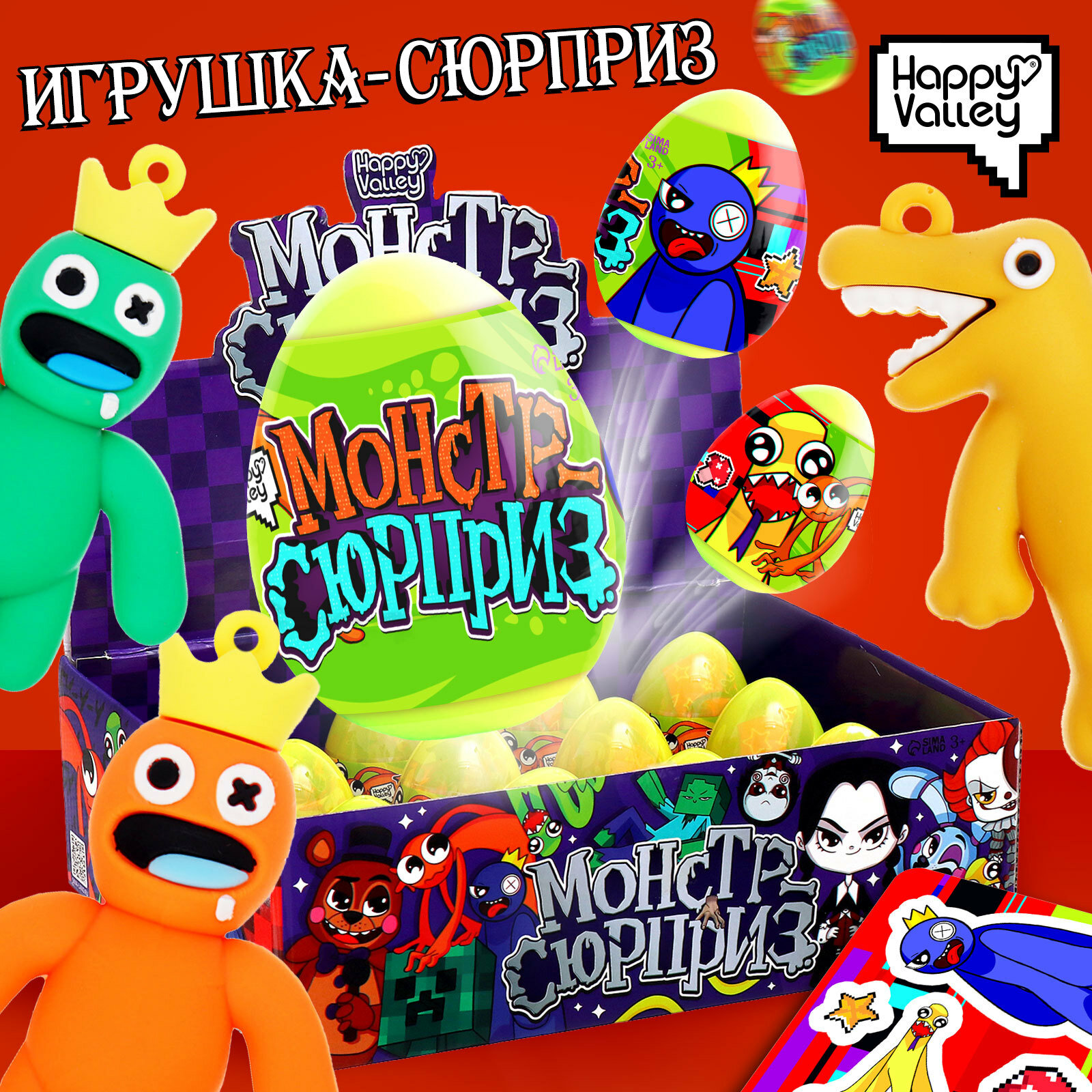 Игрушка-сюрприз «Монстр» в яйце, с наклейками, микс