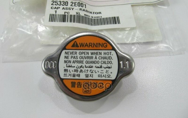 Крышка радиатора охлаждения Hyundai-KIA арт. 253302E001