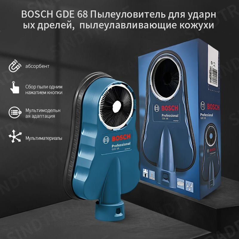 Насадка для сбора пыли
