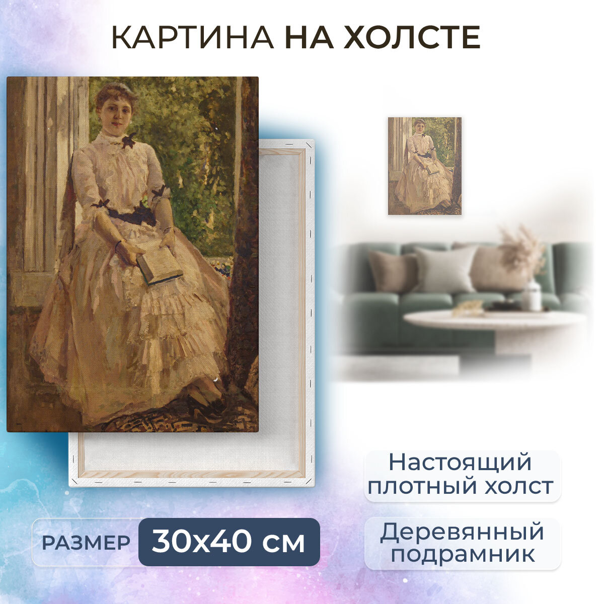 Картина на холсте с подрамником / Korovin Konstantin / Коровин Константин - Татьяна Любатович