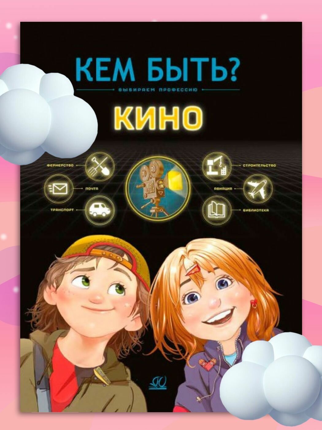 Кино