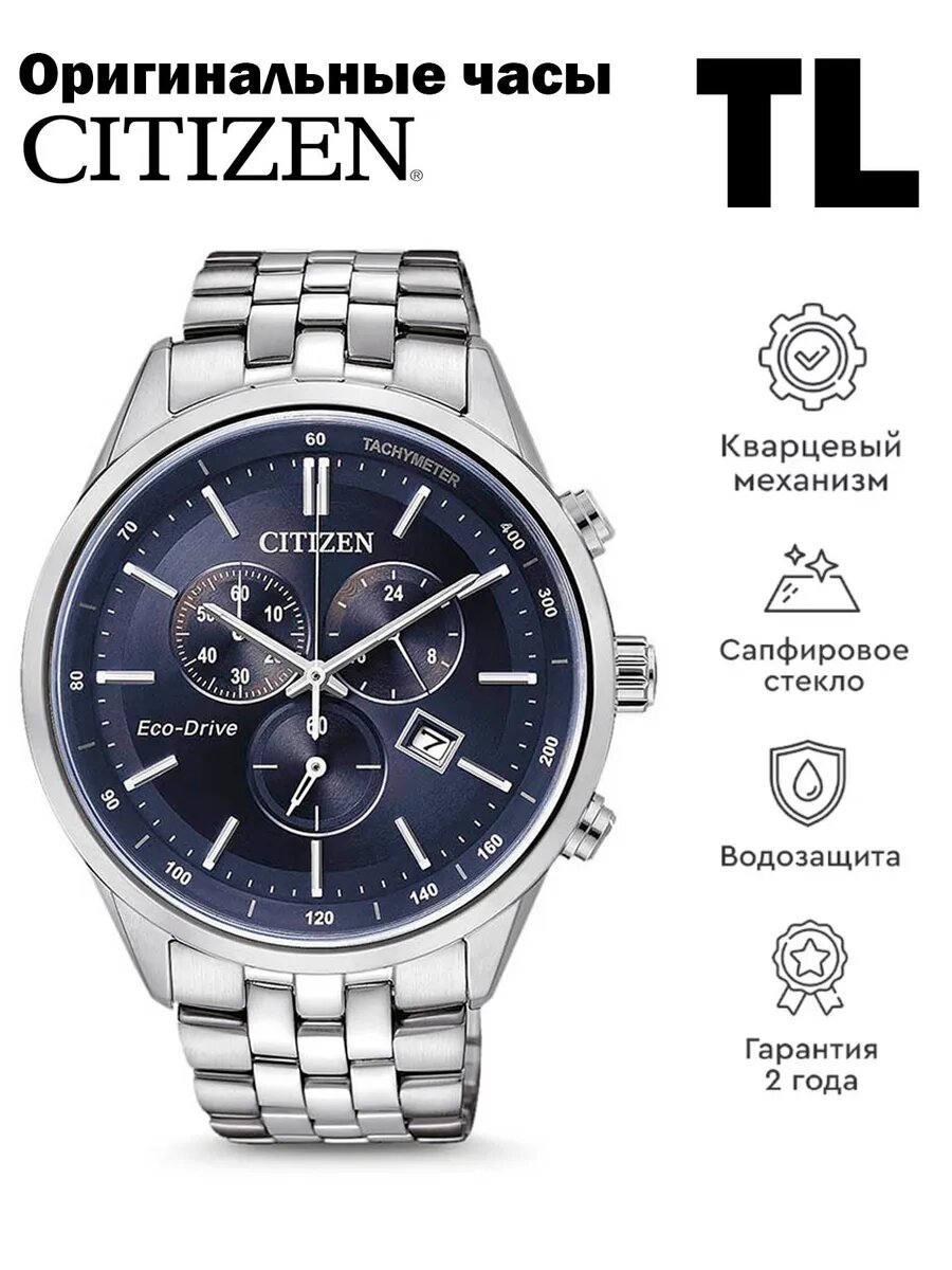 Наручные часы