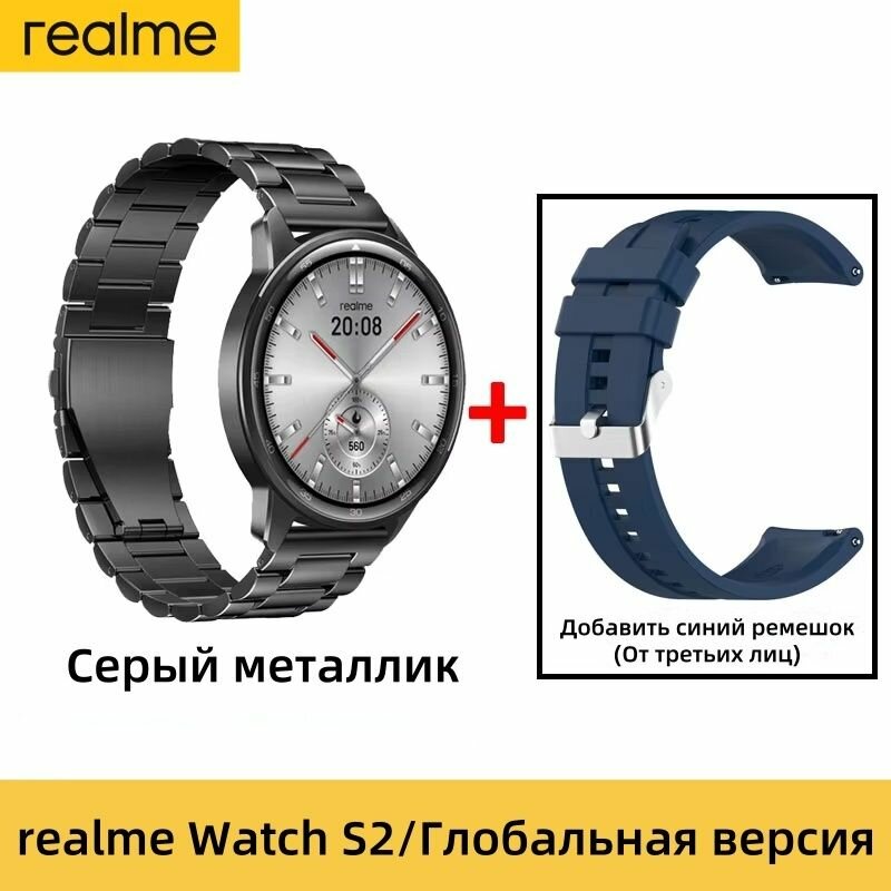 Realme Умные часы realme watch S2 Smart Watch 1,43 дюйма AMOLED-дисплей Датчик кислорода в крови Spuer AI Двигатель IP68 Водонепроницаемый 20 дней автономной работы Часы, Серый металл + Синий ремешок