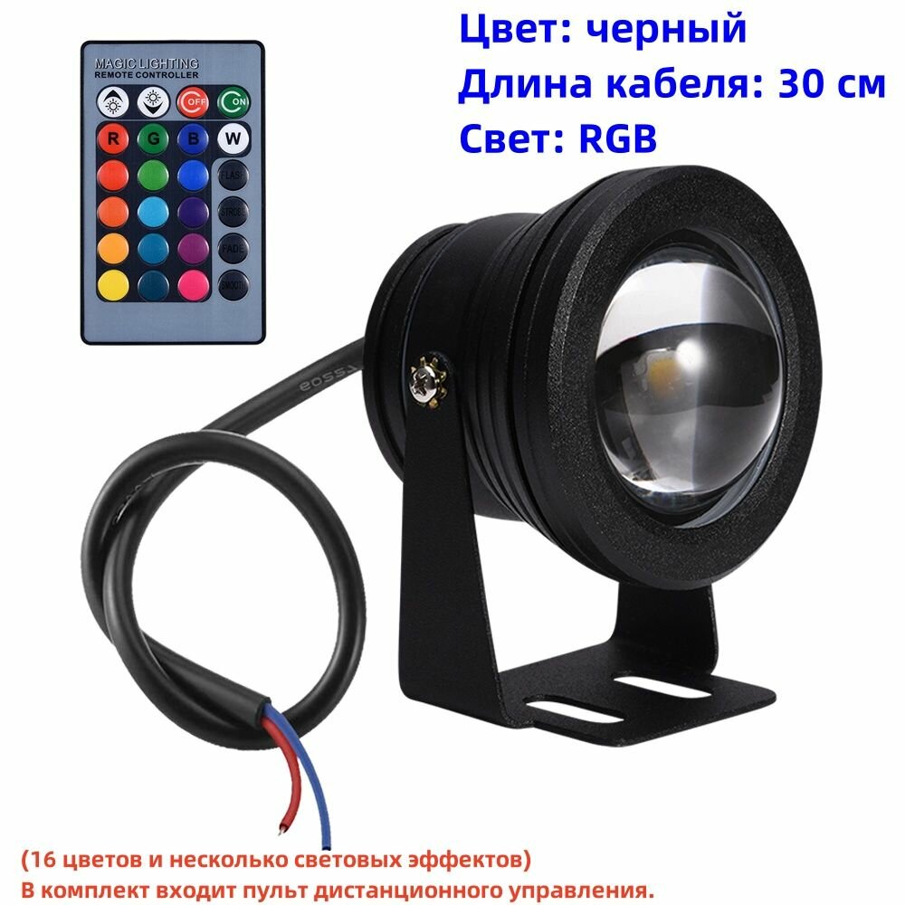 Светодиодный подводный прожектор RGB для бассейна, пруда и аквариума с пультом ДУ, регулируемый угол освещения 180 , водонепроницаемый IP67, черный
