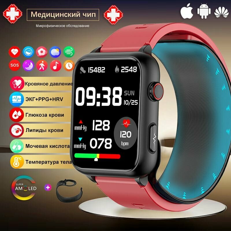 Умные часы с тонометром - точное измерение давления, ЭКГ, уровня мочевой кислоты и холестерина. Фитнес-браслет с пульсометром и шагомером.