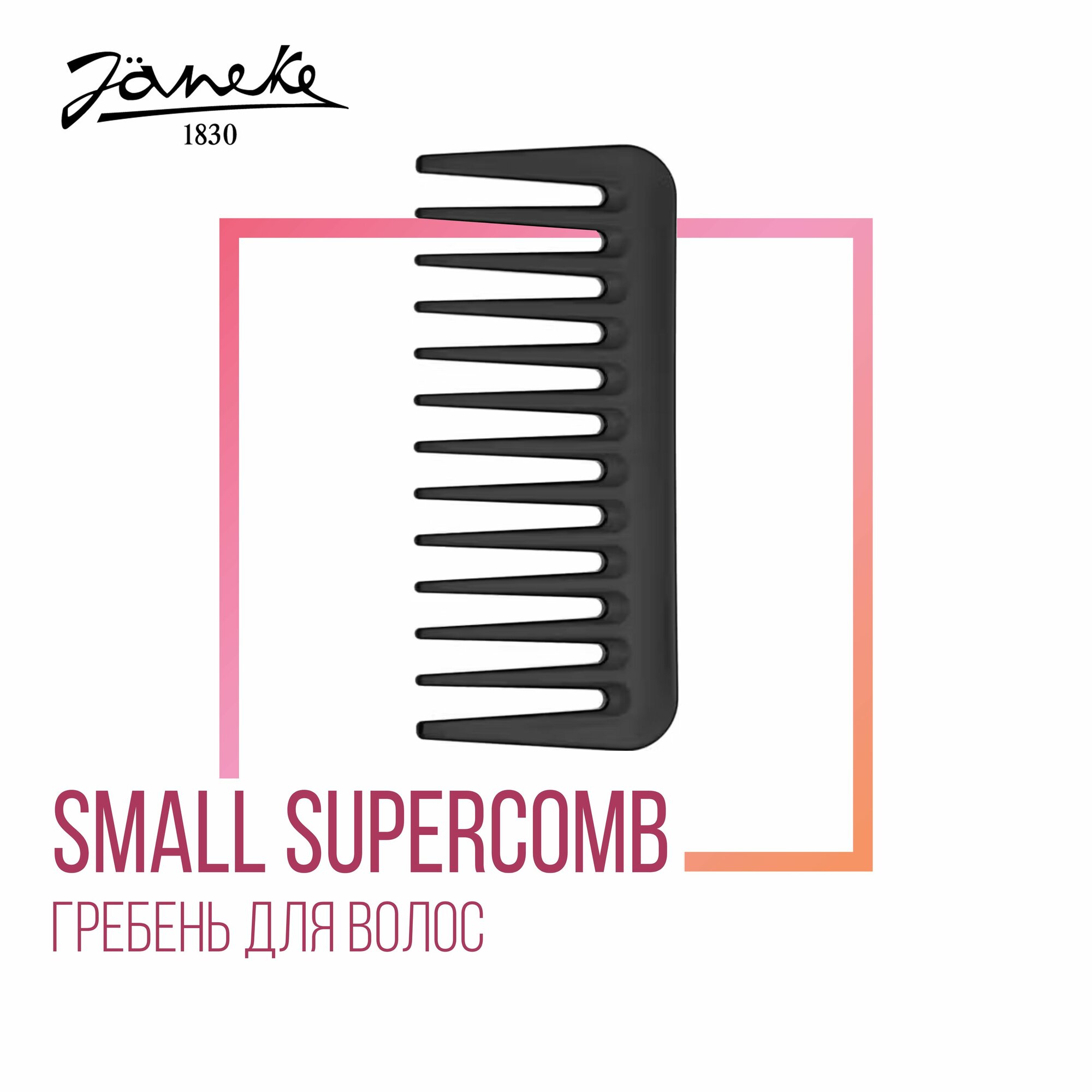 Janeke Small Supercombs Расческа-гребень для волос