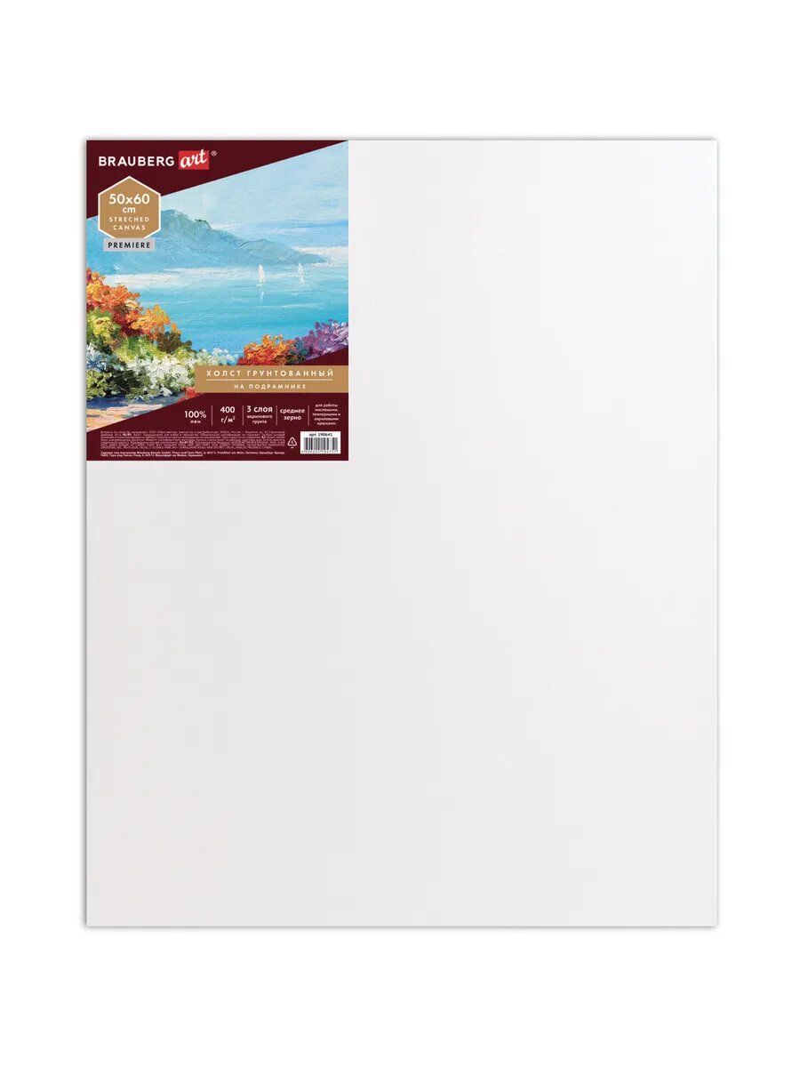 Холст на подрамнике, 50х60см, грунтованный