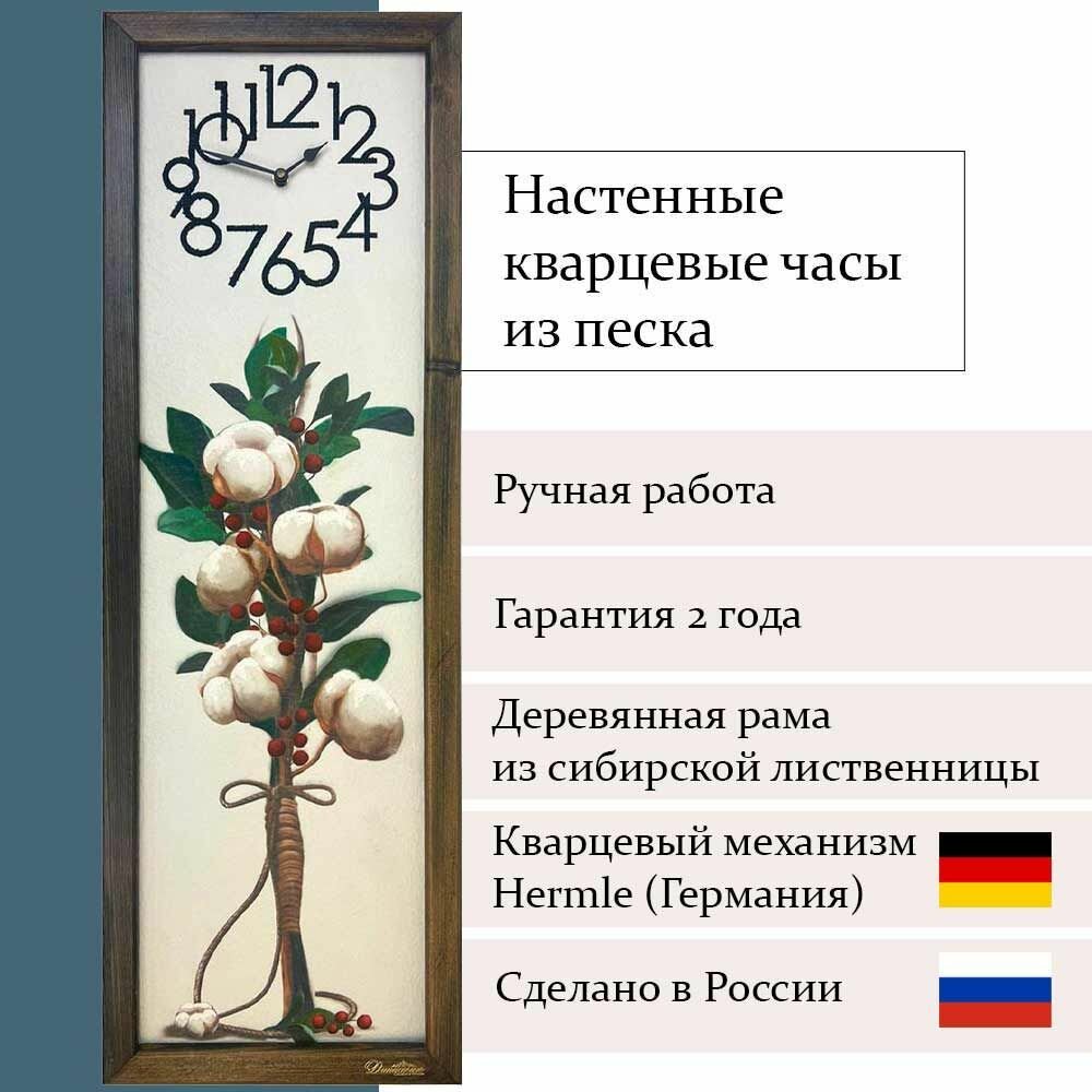 Часы-картина Династия 03-866 Хлопок, багет Лиственница темная