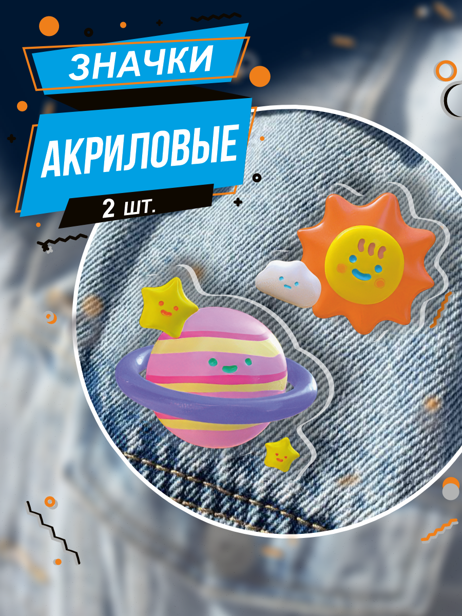 Значки на рюкзак Эстетика