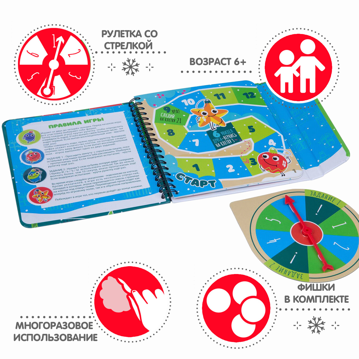 Настольная игра бродилка новогоднее путешествие Bondibon развивающая ходилка с наностикерами, кто быстрее, подарок под елку для детей