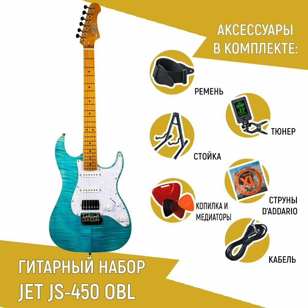 Электрогитара JET JS-450 OBL, Stratocaster, синяя со струнами D'Addario, ремнем, тюнером, стойкой, медиаторами и кабелем
